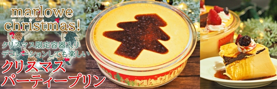 マーロウ オンラインショップ